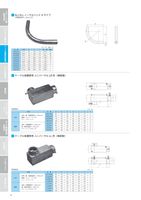 電成興業株式会社 総合カタログ 2024年度改版
